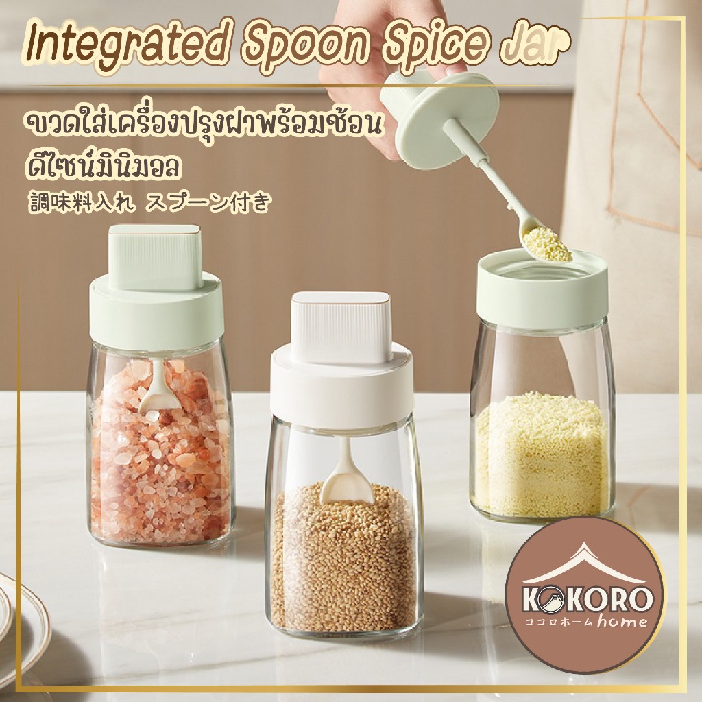 [ส่งจากไทย] Kokoro Home ขวดแก้วใส่เครื่องปรุง ฝาพร้อมช้อน ขวดน้ำตาล ขวด ...