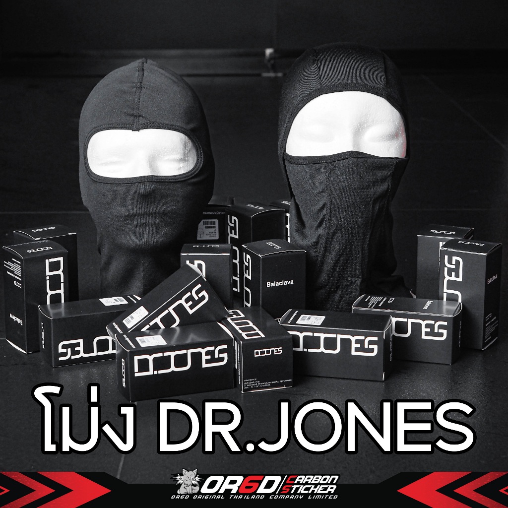 โม่ง Dr.jones ซื้อเเล้วติดใจ ใช้แล้วติดเลย | Shopee Thailand