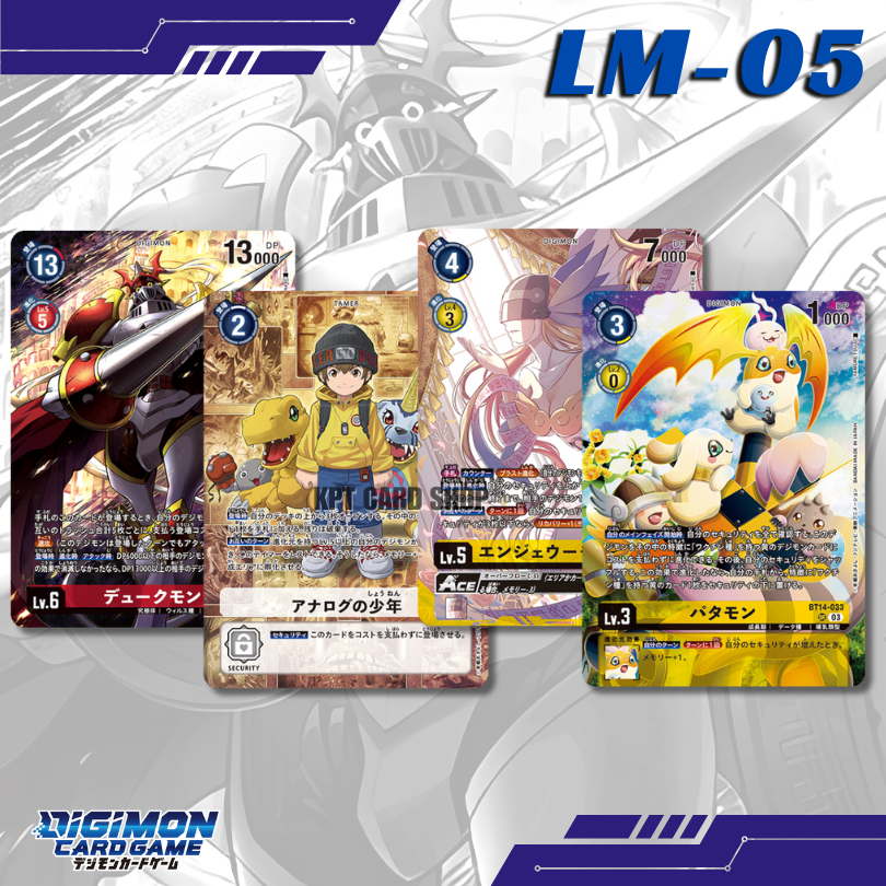 Digimon Card Game LM-05 LIMITED CARD PACK SHIELD OF THE JUST: การ์ด ...