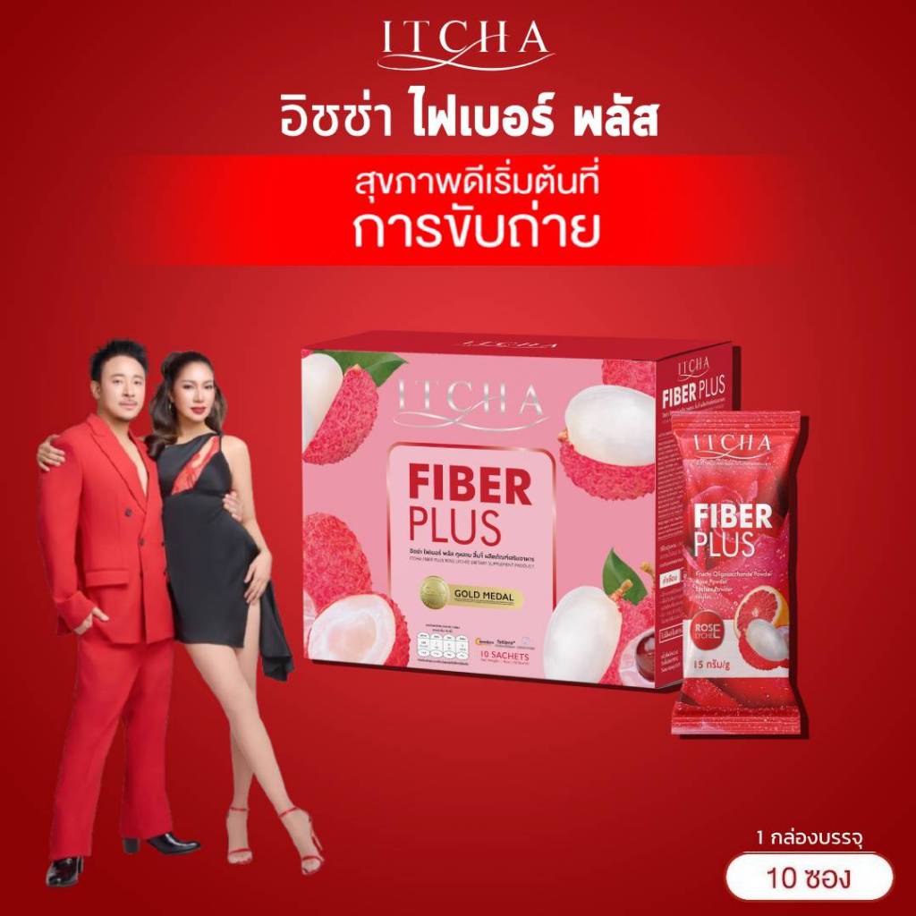 ใหม่ ITCHA FIBER PLUS อิชช่าไฟเบอร์พลัส (1 กล่อง 10 ซอง) | Shopee Thailand