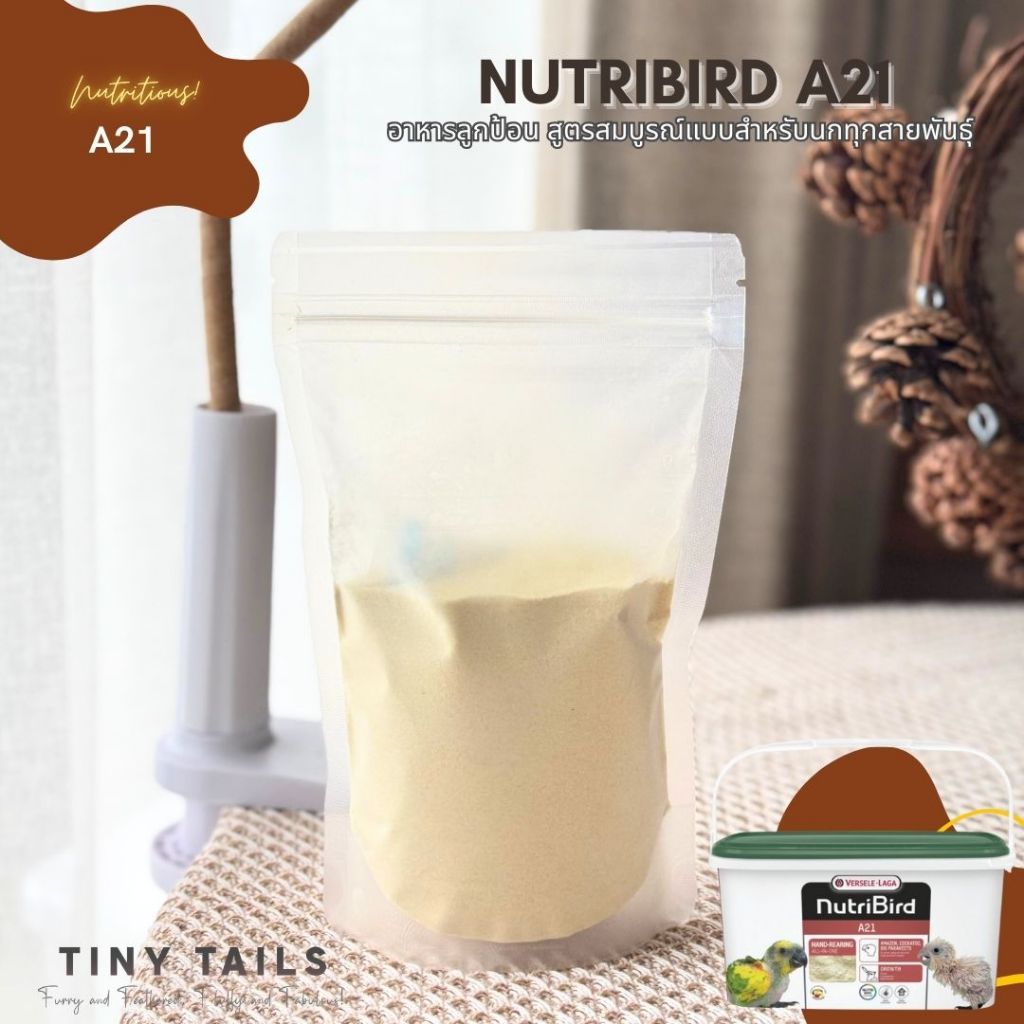 Nutribird A21 อาหารลูกป้อน Verselle-Laga (แบ่งขาย 100-500 G.) [EXP. 08/2026] | Shopee Thailand