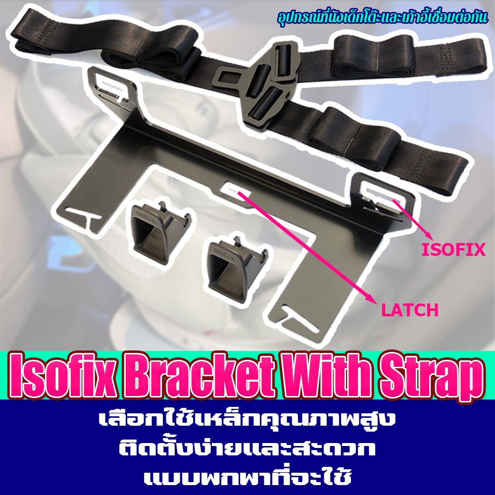 COD Universal Car Child Seat Restraint Anchor Mounting Kit Replacement for ISOFIX Latch ...