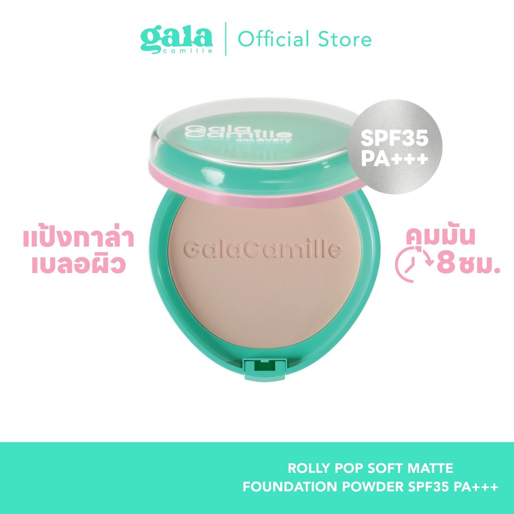 (แป้งเบลอผิว คุมมัน กันแดด) Gala Camille Rolly Pop Soft Matte ...