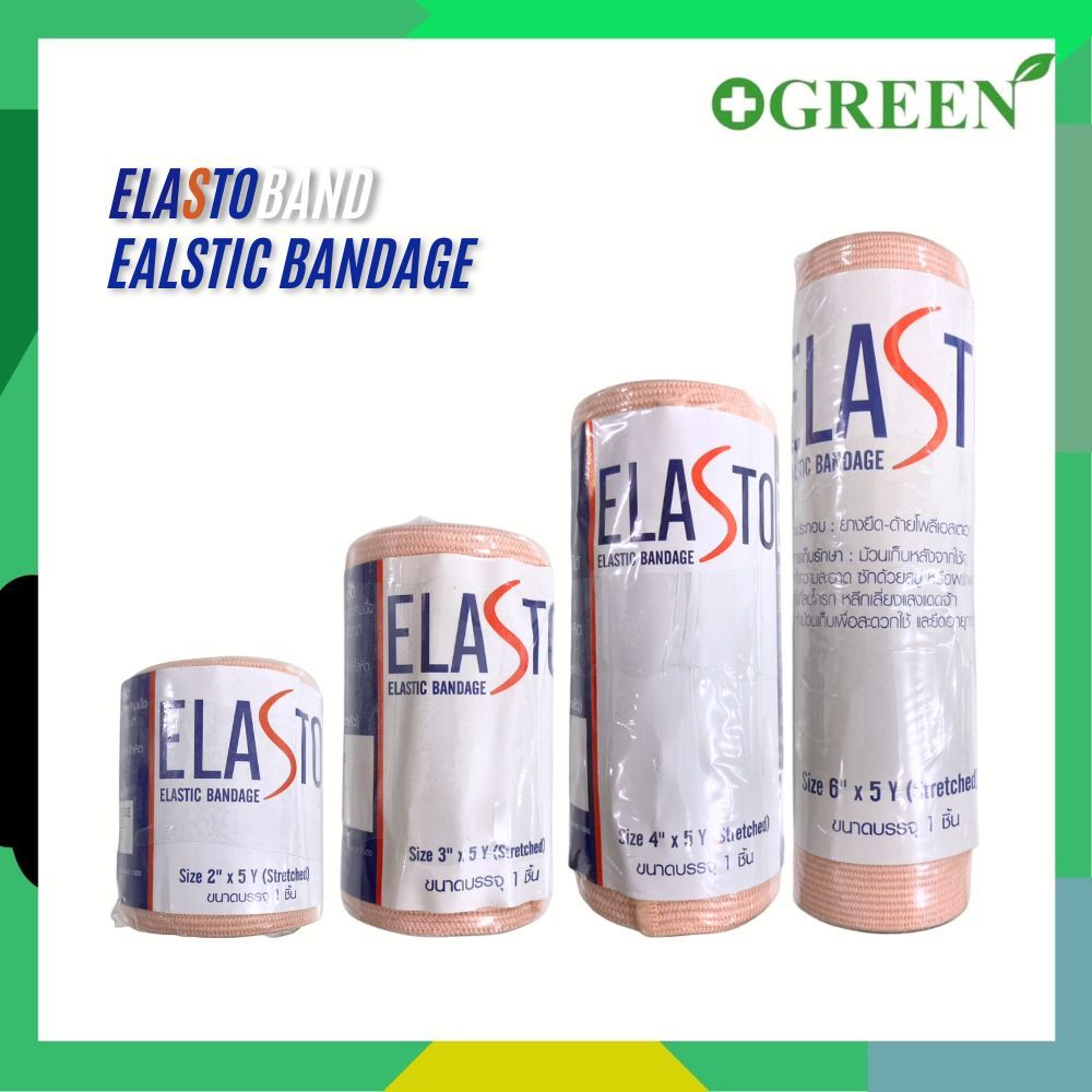 [ แบ่งขาย 1 ม้วน ] ELASTOBAND ผ้ายืดสีน้ำตาล มี 4 ขนาด | Shopee Thailand