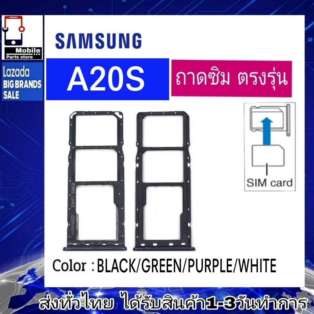 ถาดซิม Samsung A20S(SM-A207F) ที่ใส่ซิม ตัวใส่ซิม ถาดใส่เมม ถาดใส่ซิม ...