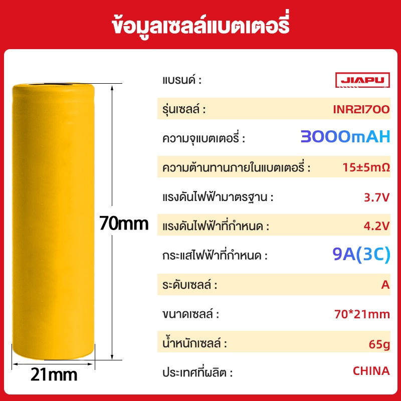 JIAPU MT-21V 3C/5C 5/10/15/20เซลล์ 21700 แบตเตอรี่ ความจุแบตเตอรี่ลิเธียมสำหรับ Tanzu JIAPU ...
