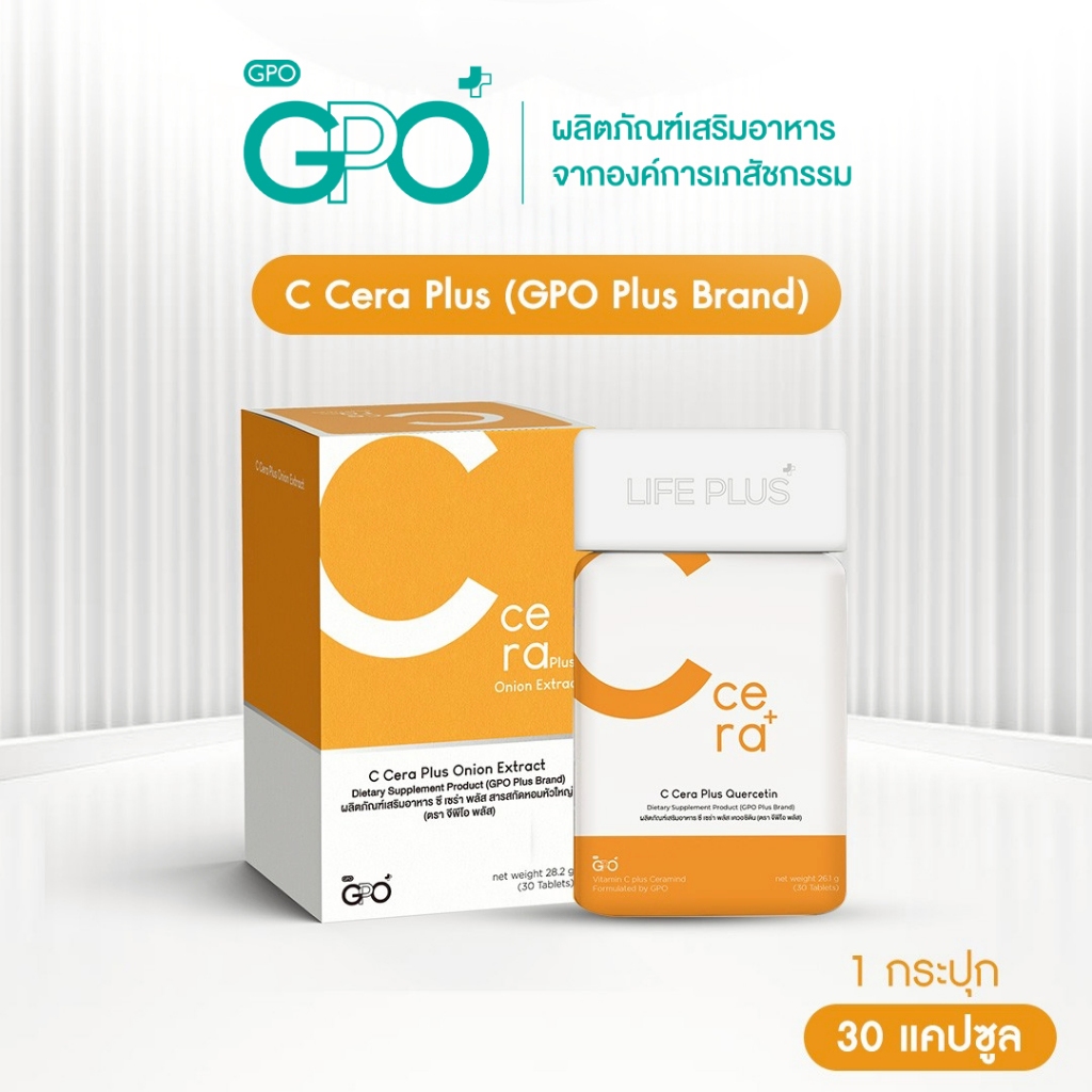 🟠C CERA PLUS🟠โดยองค์การเภสัชฯ Gpo Plus| เสริมภูมิคุ้มกัน 🛡️ภูมิแข็งแรง ...