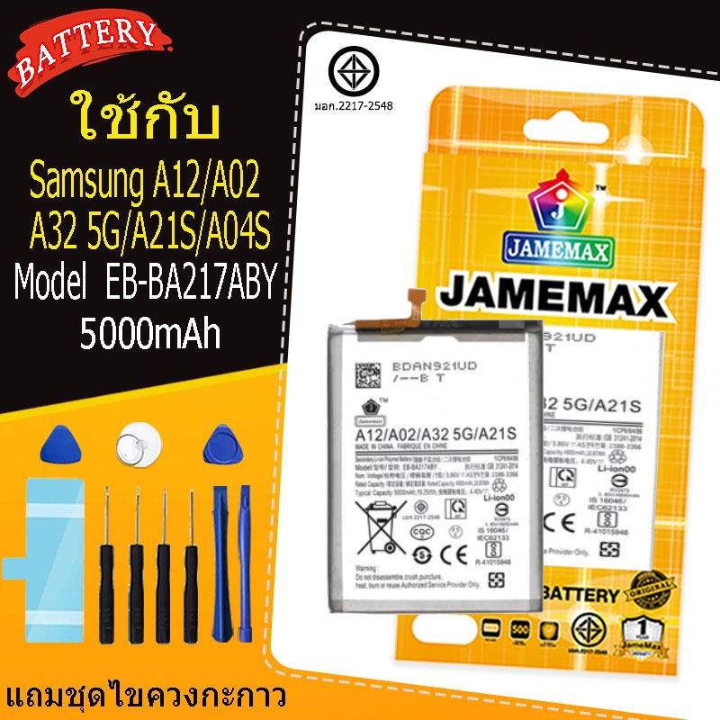 แบตเตอรี่ Battery Samsung A12/A02/A32 5G/A21S/A04S model EB-BA217ABY ...