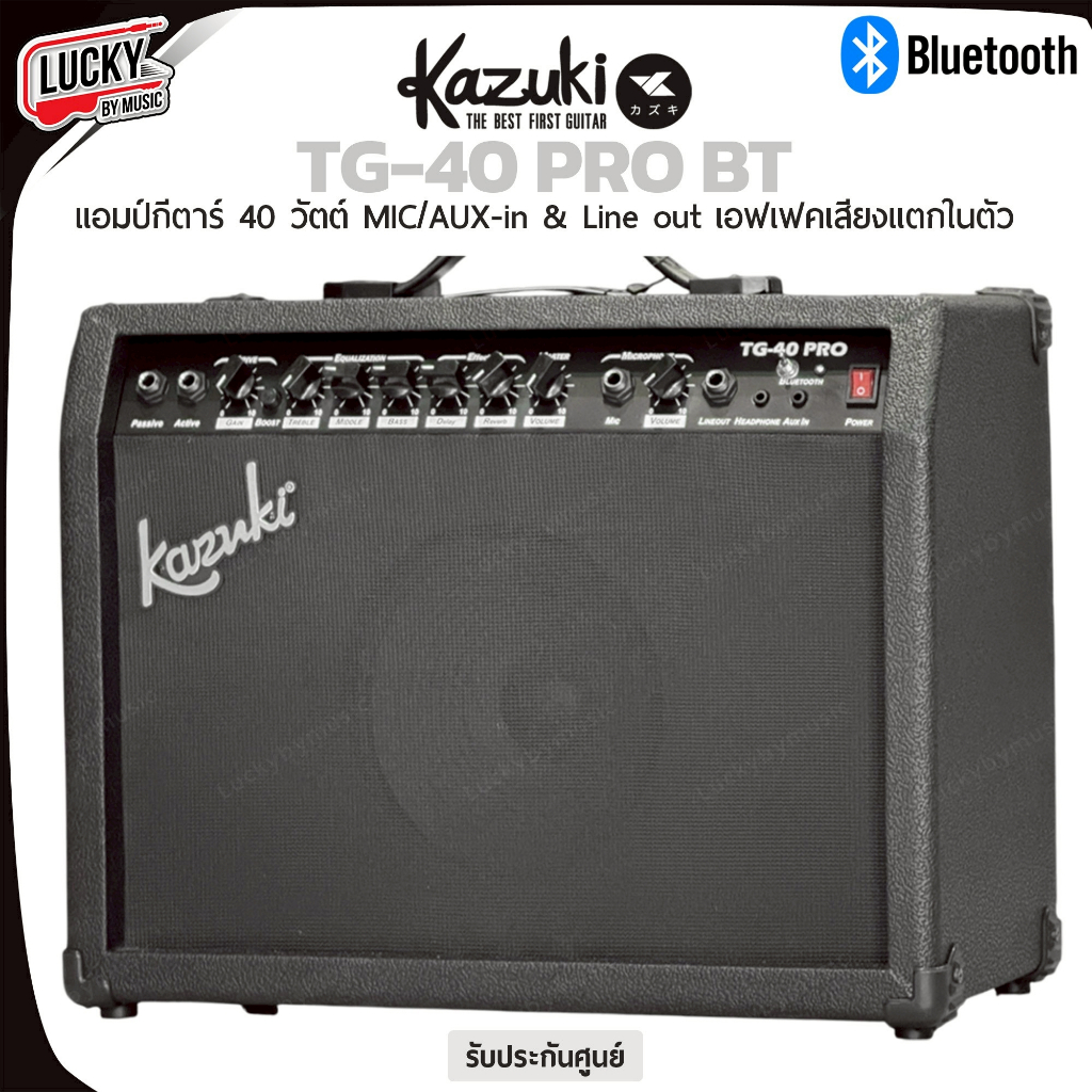 แอมป์กีต้าร์ Kazuki TG-40 PRO , KA-40 BT / Fires FG-40 ตู้แอมป์กีต้าร์ 40 วัตต์ มีเอฟเฟคในตัว ...
