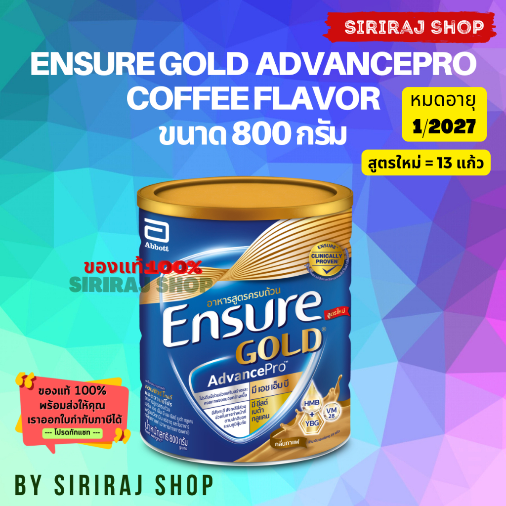 Ensure Gold AdvancePro 800 g | Ensure Gold Vanilla 400 g | เอนชัวร์ โกลด์ วานิลลา | Shopee Thailand