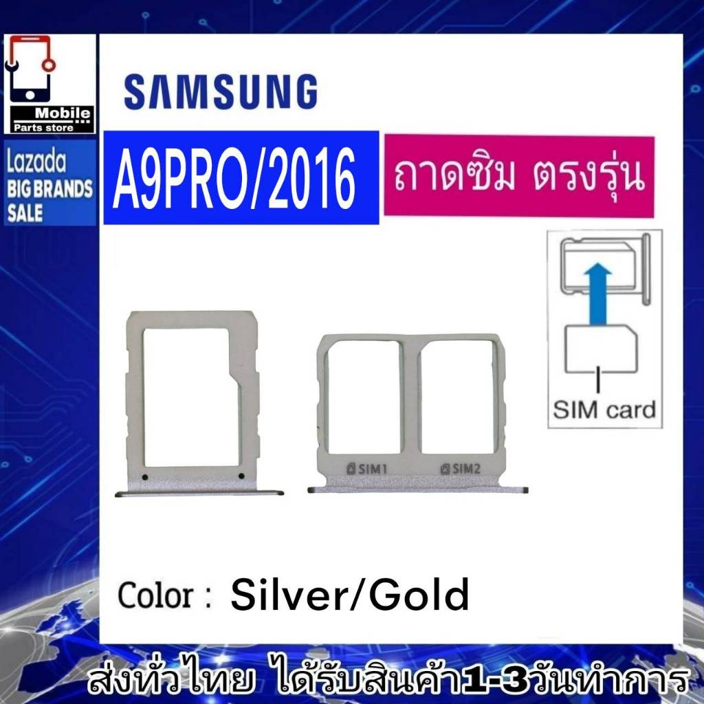 ถาดซิม Samsung A9Pro/2016(SM-A910F) ที่ใส่ซิม ถาดใส่เมม Sim A9Pro ...