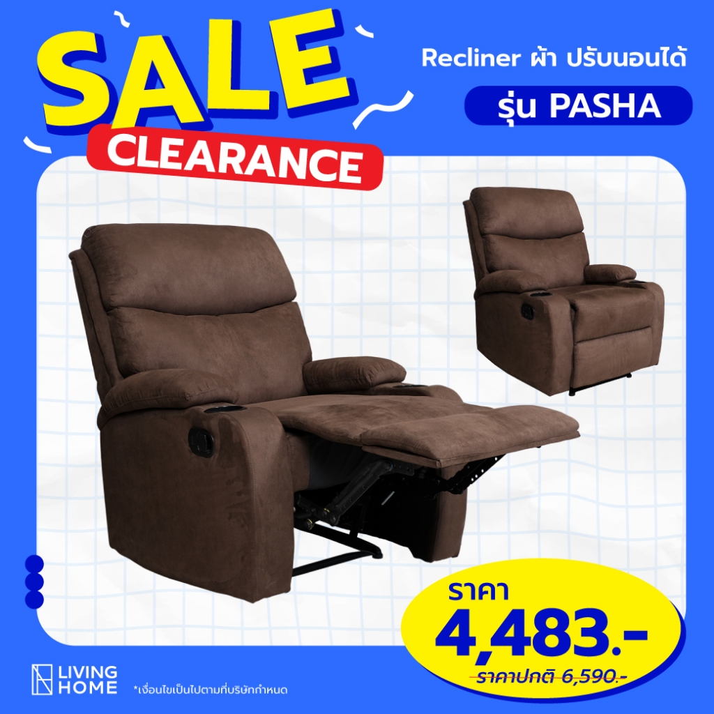 [Clearance] เก้าอี้พักผ่อนปรับนอน 1 ที่นั่ง สีช็อคโกแลต รุ่น พาช่า ...