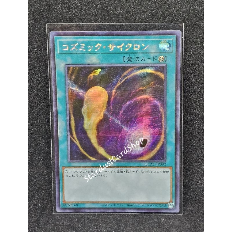 Cosmic Cyclone [QCAC-JP092] Yugioh ระดับ Secret rare (SCR) | Shopee ...