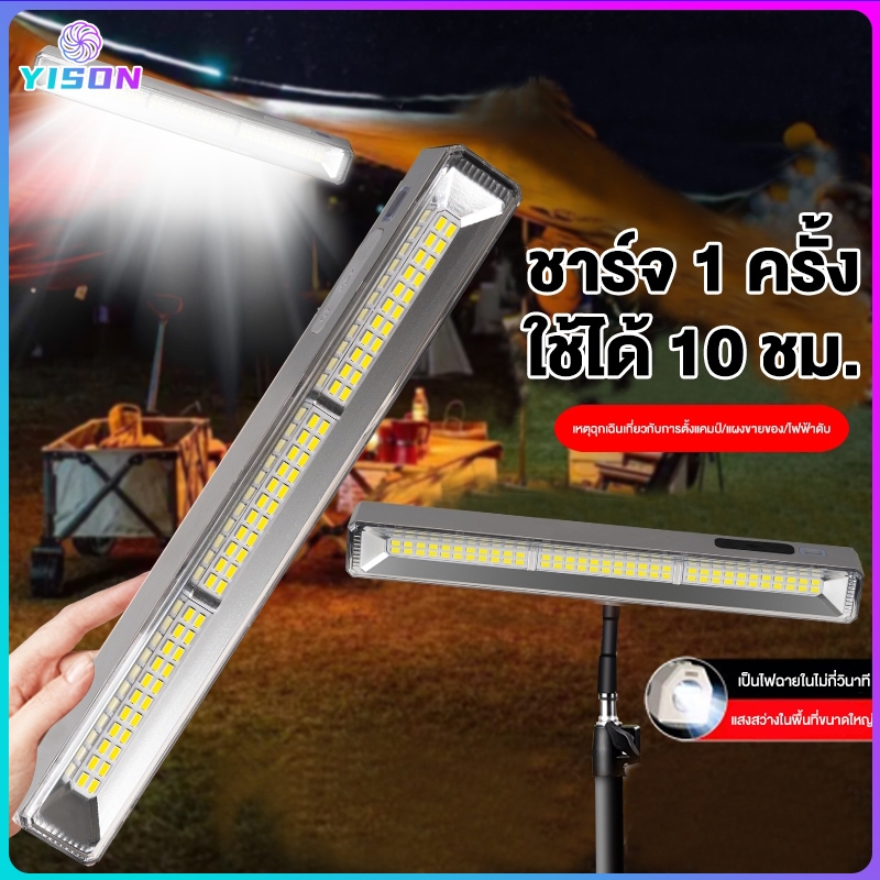 YISONไฟฉุกเฉิน ไฟ LED 2000Wดวง ความสว่างสูง 8000mAhแบตเตอรี่เยอะ ใช้งาน ...