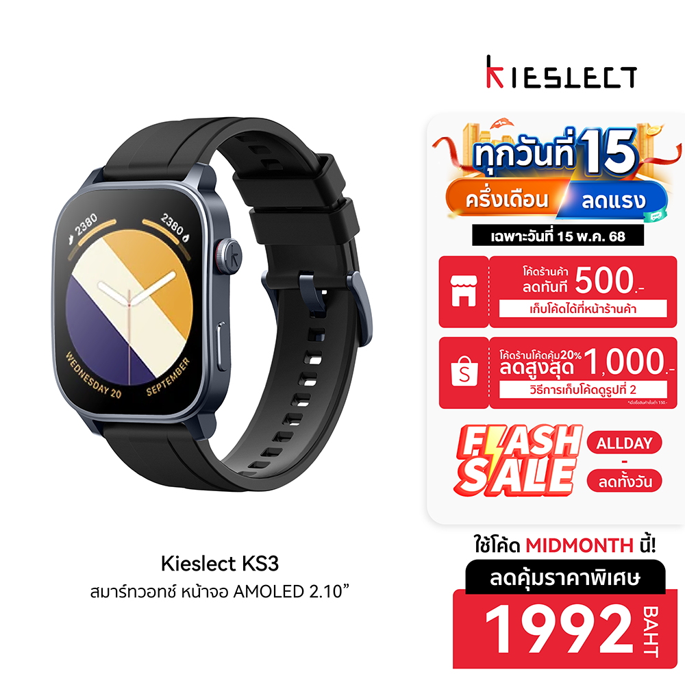 [ลดเหลือ 1992] Kieslect KS3 สมาร์ทวอทช์ หน้าจอ AMOLED 2.1 นิ้ว Refresh Rate 60Hz มี Bluetooth ...