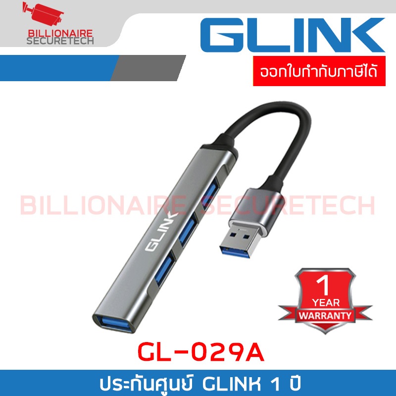 GLINK GL029A / GL-029A HUB เพิ่มช่อง USB Hub 4in1 USB 3.0 TYPE A BY ...
