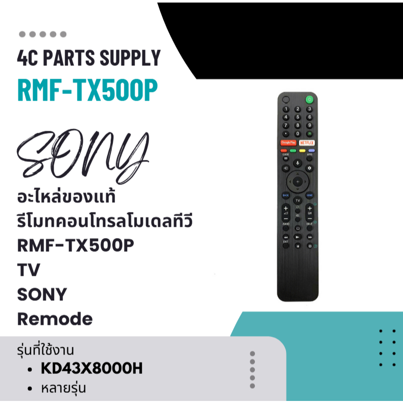 อะไหล่ของแท้/รีโมทคอนโทรลโมเดลทีวี/RMF-TX500P/TV/SONY/Remode | Shopee Thailand