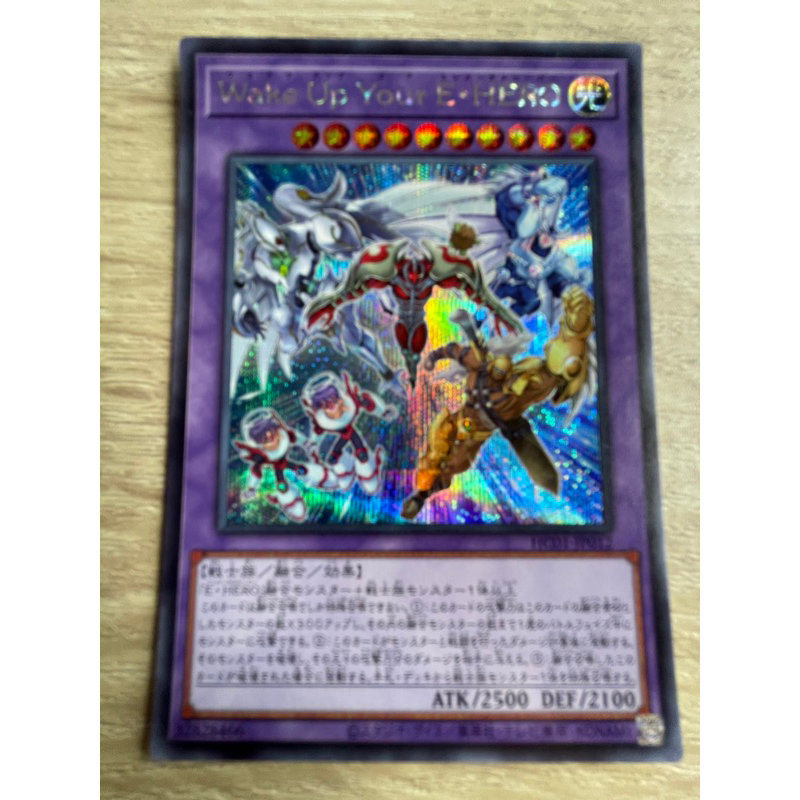Wake Up Your Elemental HERO ปลุกความเป็นฮีโร่ในตัวคุณ ระดับ Secret Rare (SCR) รหัส HC01-JP012 ...