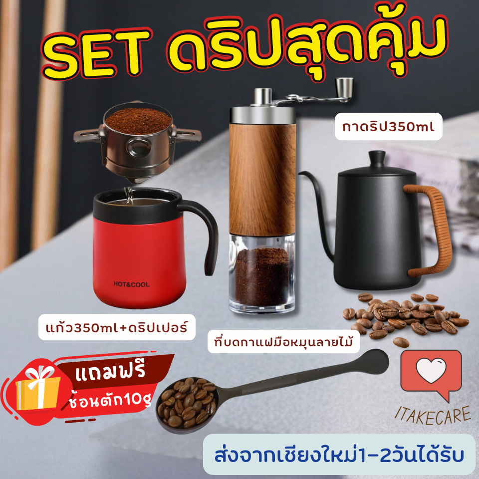 ชุดดริปกาแฟสดครบชุดพกพาสะดวก สำหรับเดินป่าตั้งแคมป์ปิ้งขึ้นเขานอนบนดอย กาดิป350ml 1-2แก้ว วางบน ...
