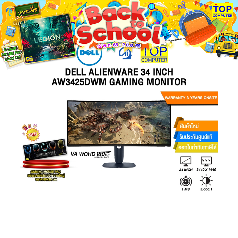 DELL ALIENWARE 34 INCH AW3425DWM GAMING MONITOR (VA 4K 180Hz) /ประกัน 3 ...