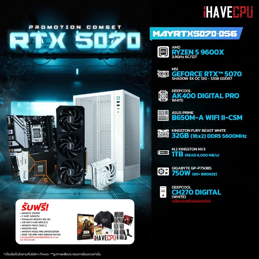 คอมประกอบ iHAVECPU MAYRTX5070-056 RYZEN 5 9600X/RTX 5070 12GB/B650M/32GB DDR5 5600MHz (SKU ...