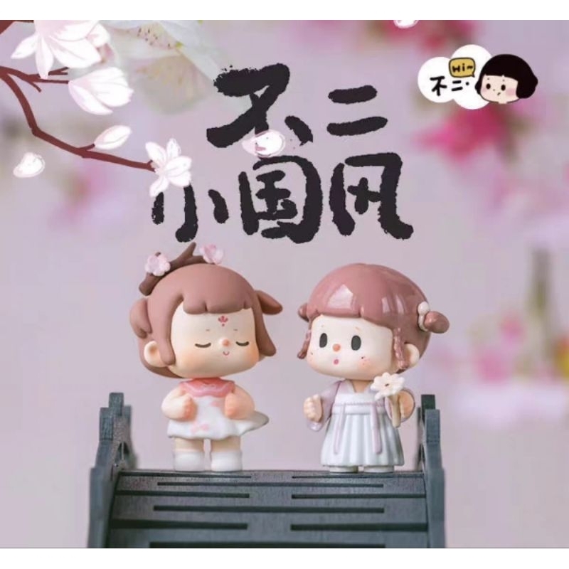 (พร้อมส่ง) Fuji Little Elementary Country Style Series V.1/2/3 Series ...