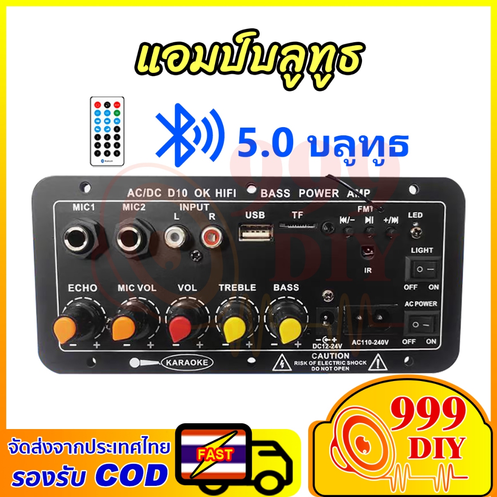 999DIY แอมป์บลูทูธ แอมป์จิ๋วโมแรงๆ เครื่องขยายเสียง 900w 2ch ฟังชั้นครบ โมแรงๆ แอมป์ จิ๋ว แยก ...