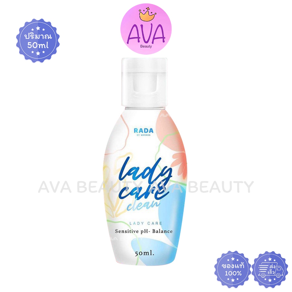 (50ml/ขวด) RADA Lady Care Clean รดา เลดี้ แคร์ คลีน น้ำยาทำความสะอาด ...