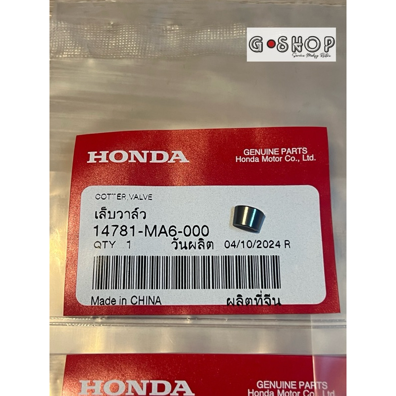 เล็บวาล์ว(14781-MA6-000) แท้ศูนย์ HONDA W100S,Z W125 R,S,X,I SCOPY W110i MSX CLICK125 CLICK150 ...