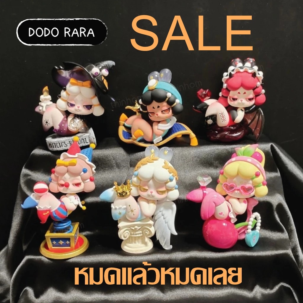 Dodo rara น้องราร่า Miss rara กล่องจุ่ม เลือกตัวได้ ของสะสม โมเดล ฮา ...