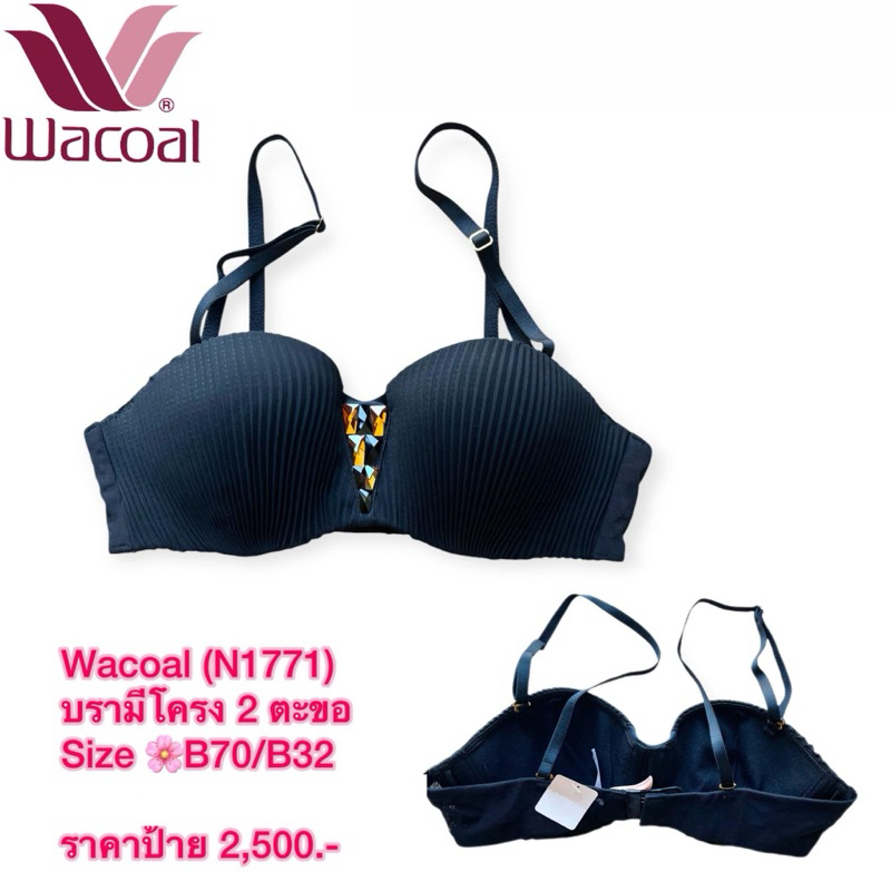 Wacoal บราแต่งคริสตันตรงกลางอก รุ่นมีโครง 2 ตะขอ ถอดสายได้ Size B70/32B | Shopee Thailand
