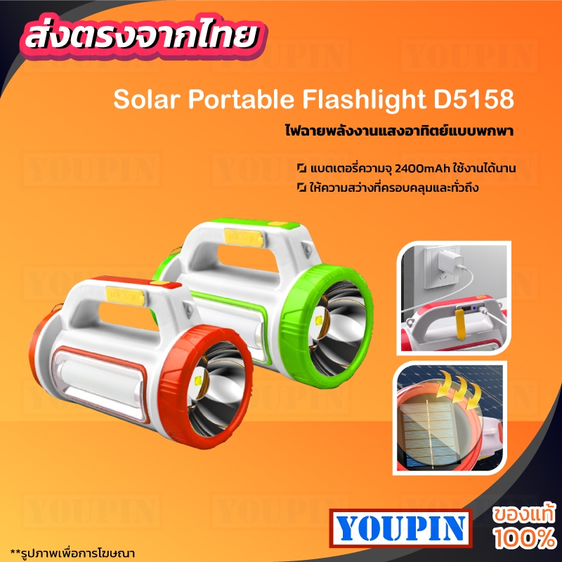 ไฟฉายสปอร์ตไลท์ LED ชาร์จไฟ AC220V ไฟฉายแสงขาว สว่างมาก พกพาสะดวก Solar ...