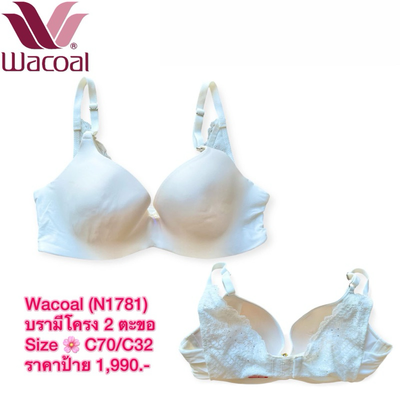Wacoal บราแต่งลูกไม้ด้านหลัง รุ่นมีโครง 2 ตะขอ Size C70/32C | Shopee Thailand