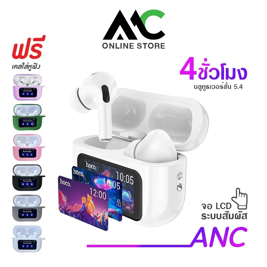 (แถมฟรีเคส) Hoco EW72 หูฟังบลูทูธไร้สาย BT5.4 ระบบตัดเสียงรบกวน ANC มี ...