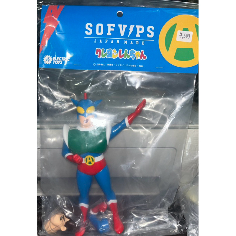 Electric Toys Sofvips Crayon Shinchan Action Mask | Shopee Thailand