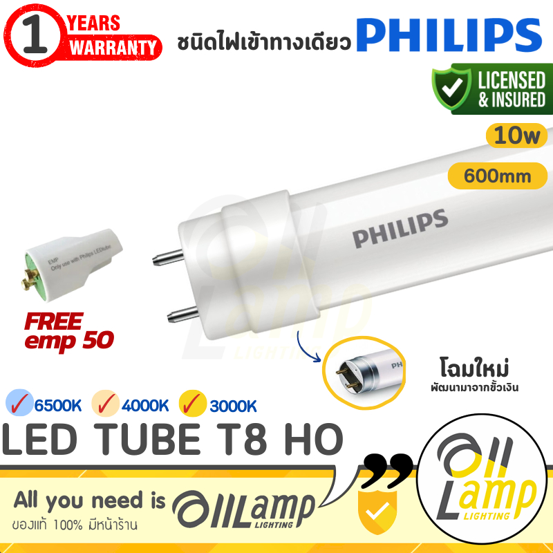 Philips หลอดไฟ LED T8 Ecofit HO 10W(18W) และ 22W(36W) ขั้วเขียว หลอดยาว ...