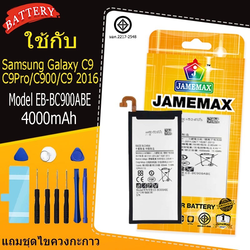 แบตเตอรี่ เเบต Samsung Galaxy C9/C9Pro/C900/C9 2016 battery Model EB ...
