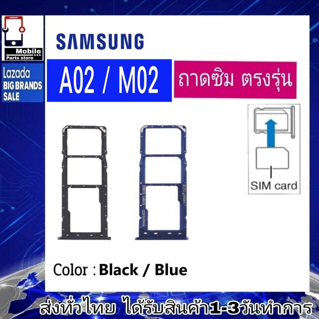 ถาดซิม Samsung A02(SM-A022F) / M02(SM-M022F) ที่ใส่ซิม ถาดใส่เมม Sim ...