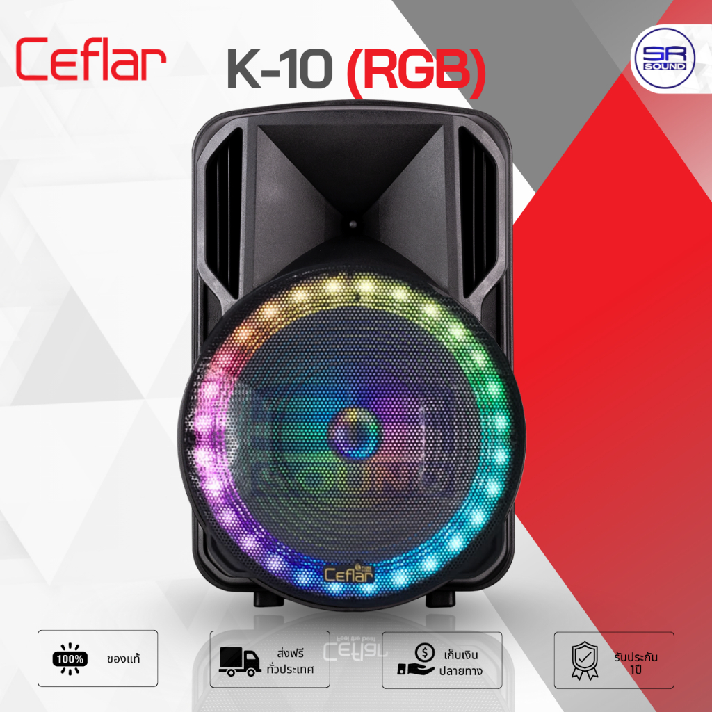 CEFLAR K-10 RGB ลำโพงบลูทูธ พกพา มีไฟ RGB แบตเตอรี่ในตัว พร้อม ไมโครโฟนไร้สาย 2 ตัว K10 | Shopee ...