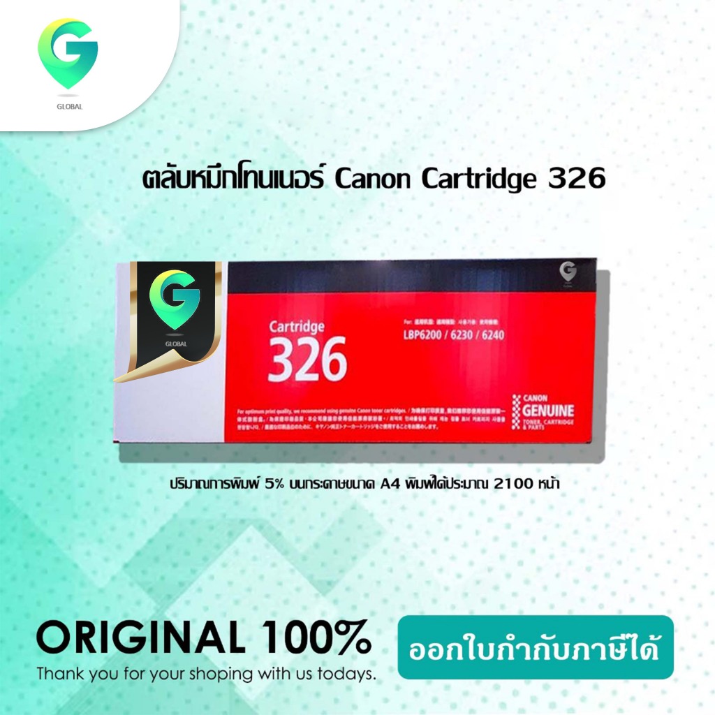 Canon Cartridge 326 ตลับหมึกโทนเนอร์ สีดำ Black Toner Original ...