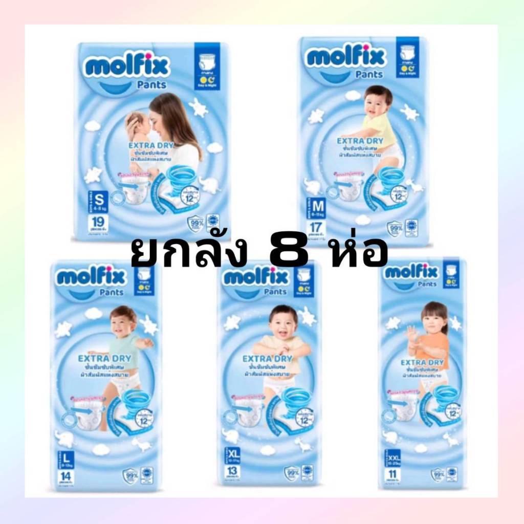 🔥🔥 Mofix ยกลัง8ห่อ แบบกางเกง | Shopee Thailand