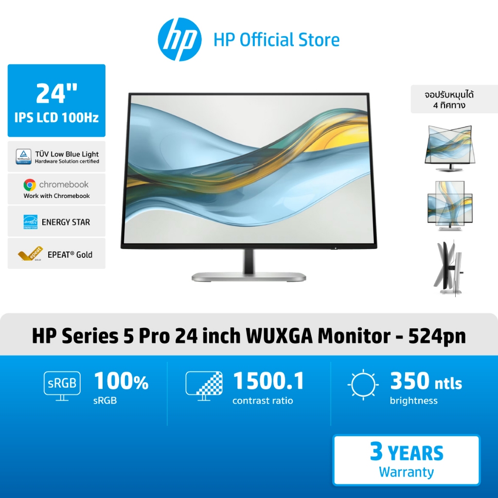 HP จอมอนิเตอร์ Series 5 Pro 24" WUXGA (1920x1200) IPS 100Hz ปรับหมุนได้ ...