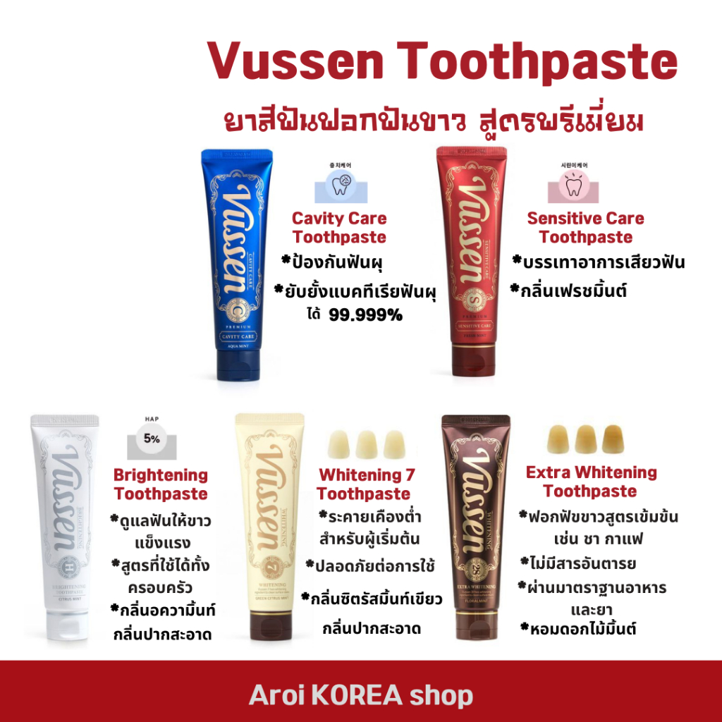 Vussen 80-120g 6 Type ยาสีฟันเกาหลี OSSTEM Extra เจลฟอกสีฟันขั้นสูงเพื่อยิ้มสดใส | Shopee Thailand