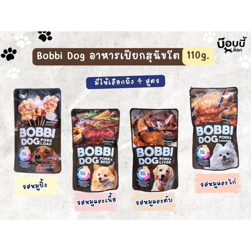 อาหารเปียกสุนัข,BOBBI DOG มี 4 รสชาติ ขนาด 110 กรัม / 1 ซอง | Shopee ...