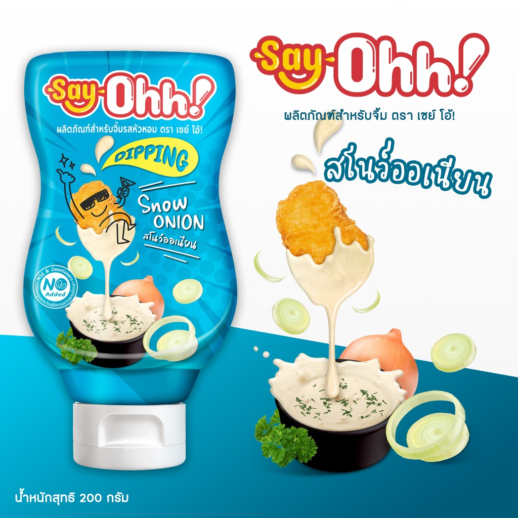 Say Ohh! ดิปปิ้งซอส รสหัวหอม Onion Flavoured Dipping Sauce 200g ...