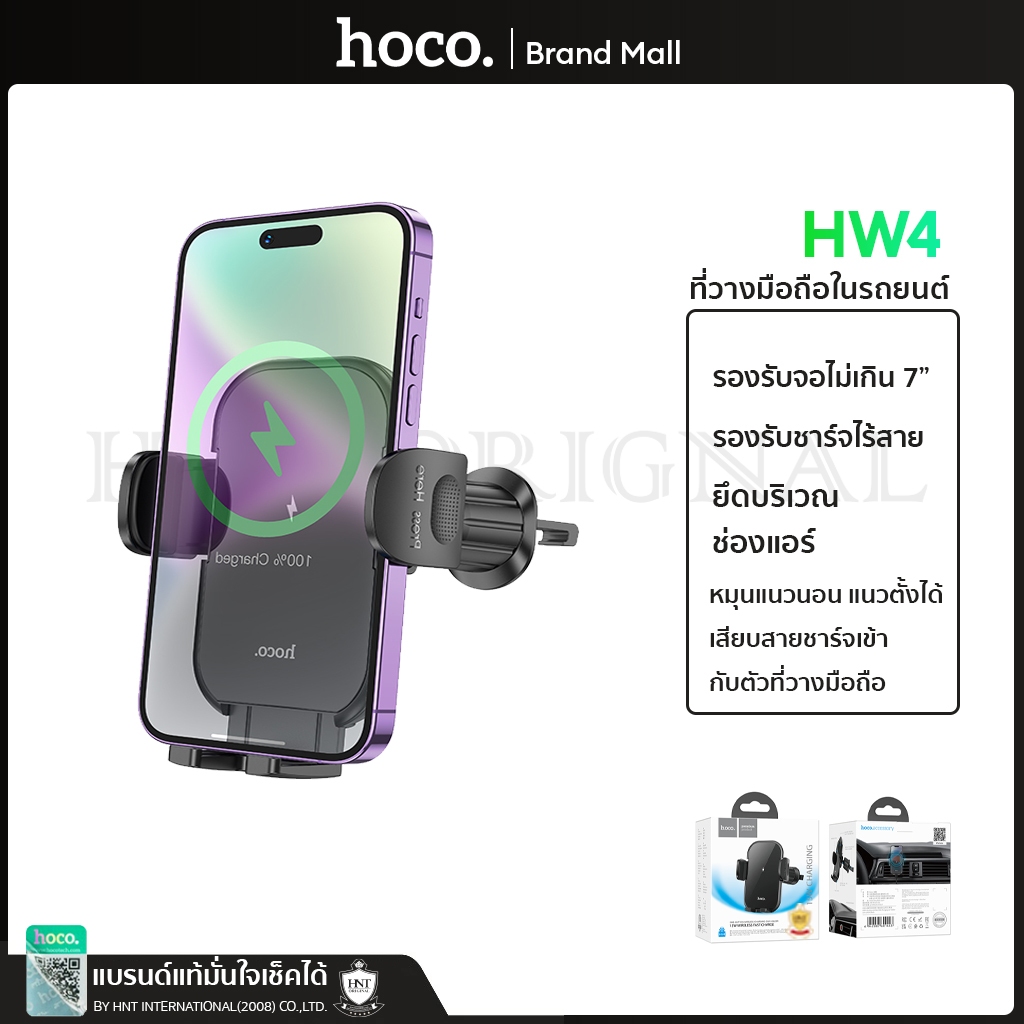 Hoco ที่วางโทรศัพท์ในรถยนต์แบบชาร์จไร้สาย 15W สำหรับคอลโซลรถและแผงหน้าปัด Car wireless charger ...