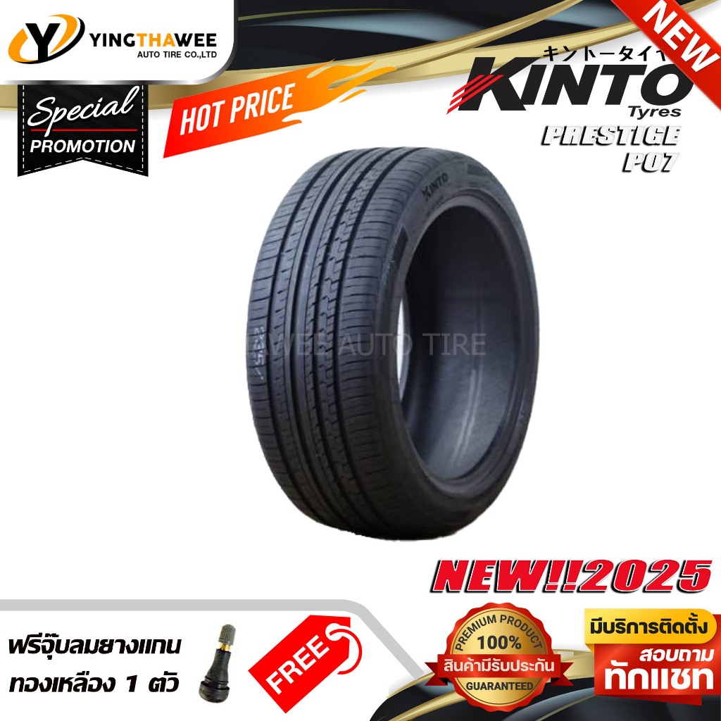 KINTO TIRE 235/50R18 ยางรถยนต์ รุ่น P07 1 เส้น (ปี 2025) แถมจุ๊บยางแกนทองเหลือง 1 ตัว (ขอบ18 ...