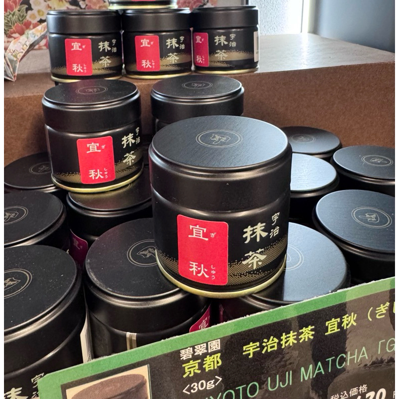 (พร้อมส่ง) Uji Matcha Hekisuien - Gichu 30g. จากญี่ปุ่น 🇯🇵 | Shopee ...