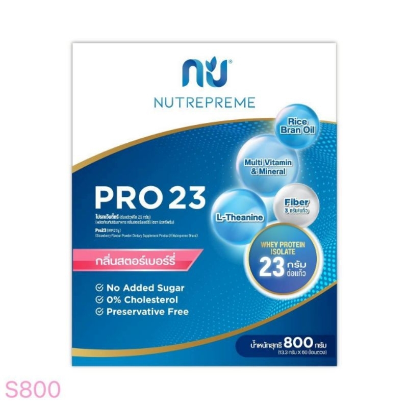 Nutrepreme Pro 23 280g./800g. | Shopee Thailand
