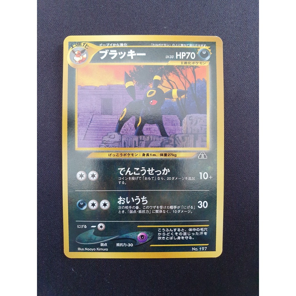 การ์ดโปเกม่อน Umbreon premium file JP [4-68-2] | Shopee Thailand